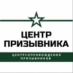 Центр призывника (Antona Valeka Street No:15), hukuk büroları  Yekaterinburg'dan
