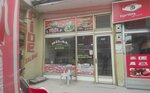 Hilal Pide Lahmacun Salonu (Afyonkarahisar, Dinar, Üçlerce Mah., Ilıca Cad., 6A), fast food  Dinar'dan