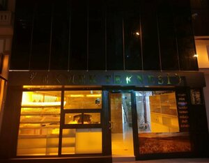 Ekmek Teknesi Pide Ve Somun Fırını (Kahramanmaraş, Afşin, Elçibey Cad., 57), ekmek fırını  Afşin'den