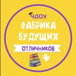 Fabrika Budushchikh Otlichnikov (Nizhniy Novgorod, Narodnaya Street, 22), kindergarten, nursery  Nijni Novgorod'dan