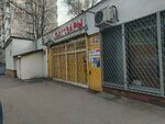 Ремонтная мастерская (Sumskoy Drive No:5к4), beyaz eşya servisleri  Moskova'dan