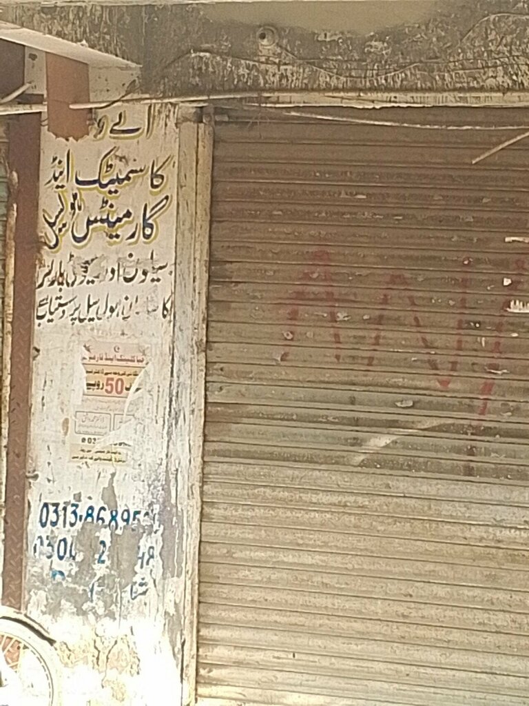 Giyim mağazası A1 cosmetics and garments, Karaçi, foto