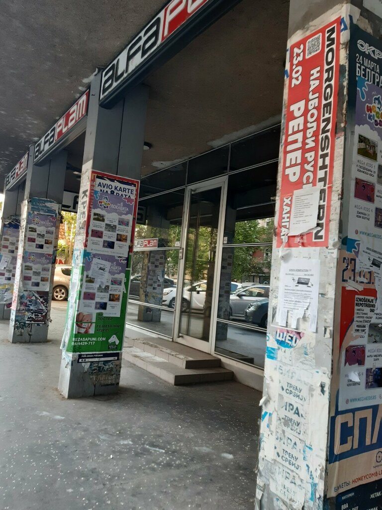 Isıtma sistemleri ve ekipmanları Alfa-plam A. D., Belgrad, foto