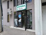 Адам и Ева (Budimska Street No:36), eczaneler  Belgrad'dan