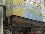 Classic Cards and printers (Kohati Bazaar Street No:O30A, Banni), baskı hizmetleri  Rawalpindi'den