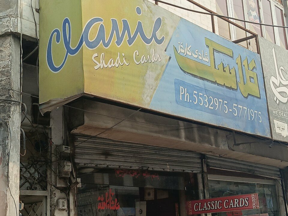 Baskı hizmetleri Classic Cards and printers, Rawalpindi, foto