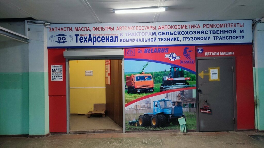 Tarım makineleri, ekipmanlar ТехАрсенал, Başkurdistan, foto