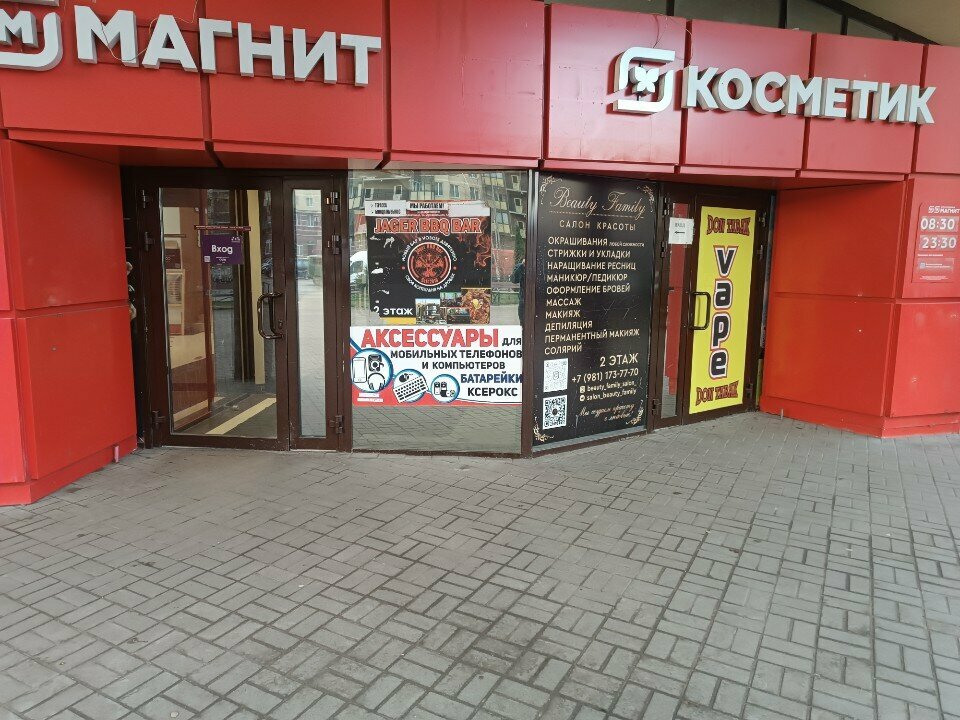 Kozmetik ve parfümeri mağazaları M. Kosmetik, Saint‑Petersburg ve Leningradskaya oblastı, foto