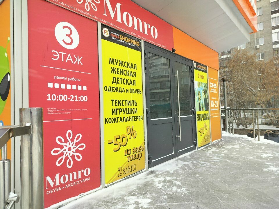 Emlak ofisi KupiDom, Novosibirsk, foto