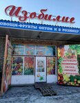 Izobilie (Abaya avenue No:42), kuruyemiş, atıştırmalık, kuru meyve  Yekibastuz'dan (Ekibastuz'dan)