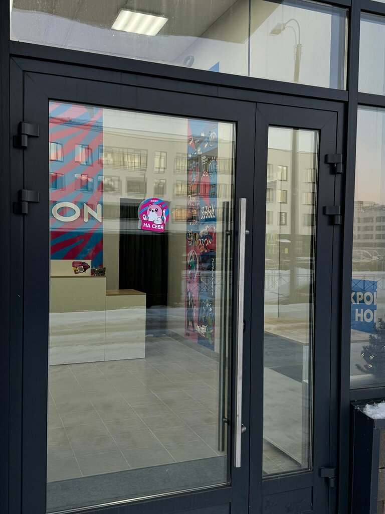 Teslimat noktası Ozon, Saint‑Petersburg, foto