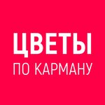 Flowers are affordable (Komsomolsky Avenue No:44), çiçekçiler  Barnaul'dan