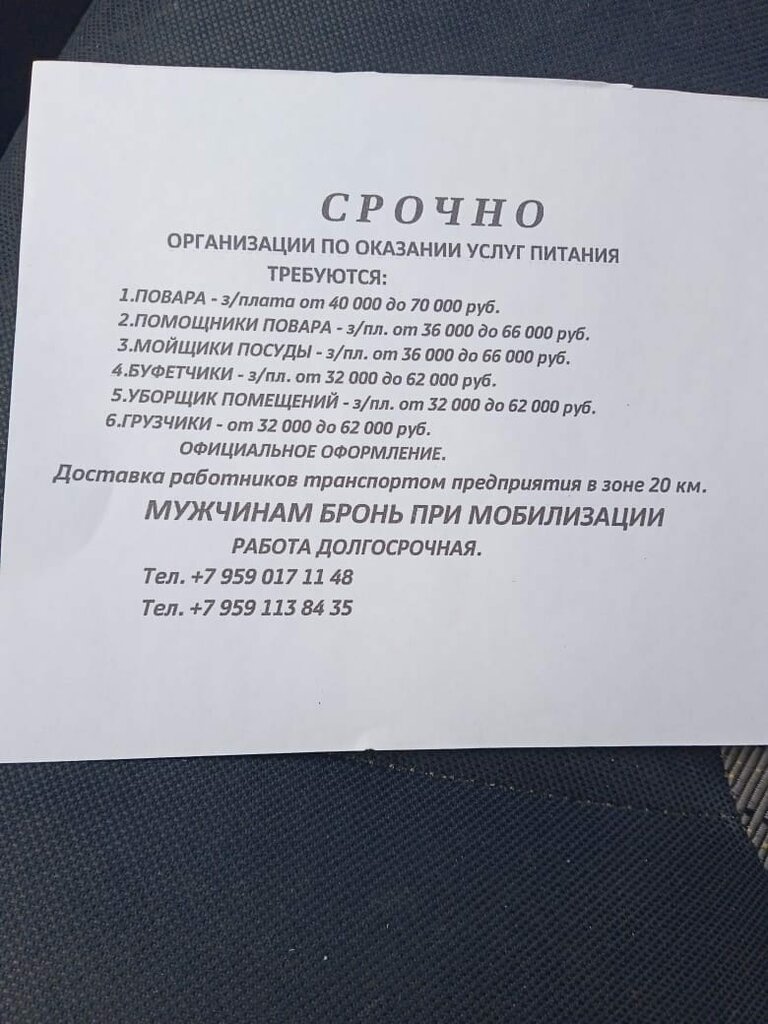 Süpermarket Pyatyorochka, Rostovskaya oblastı, foto