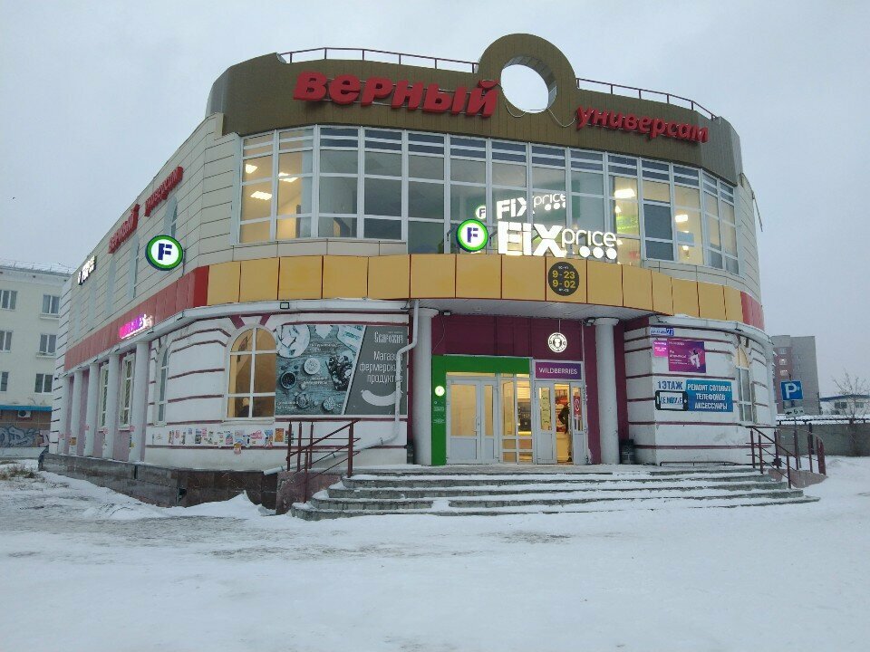 Telefon tamir servisi Se Mobile, Kamensk‑Uralski, foto