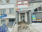 Баз (ulitsa imeni Akademika O.K. Antonova No:27, Saratov), çocuk gelişim merkezleri  Saratov'dan