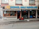 Şiringül unlu mamülleri & pide (Mithatpaşa Mah., Hacibaba Sok., No:3, Şehitkamil, Gaziantep), un ve tahıllar  Gaziantep'ten