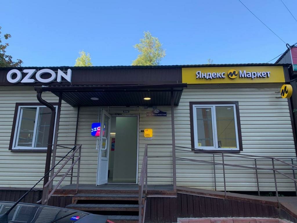 Kurye hizmetleri Boxberry, Kaluga, foto