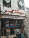Johar traders carpation (Peco Road No:112), market  Lahor'dan