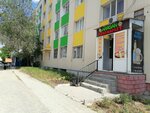 Alcohol market (Altynbek Akimzhanov Street No:136), bira dükkanı  Aktöbe'den