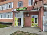 Dosmarket (No:51, Bereke yqsham aýdany), asya ürünleri mağazası  Kostanay'dan