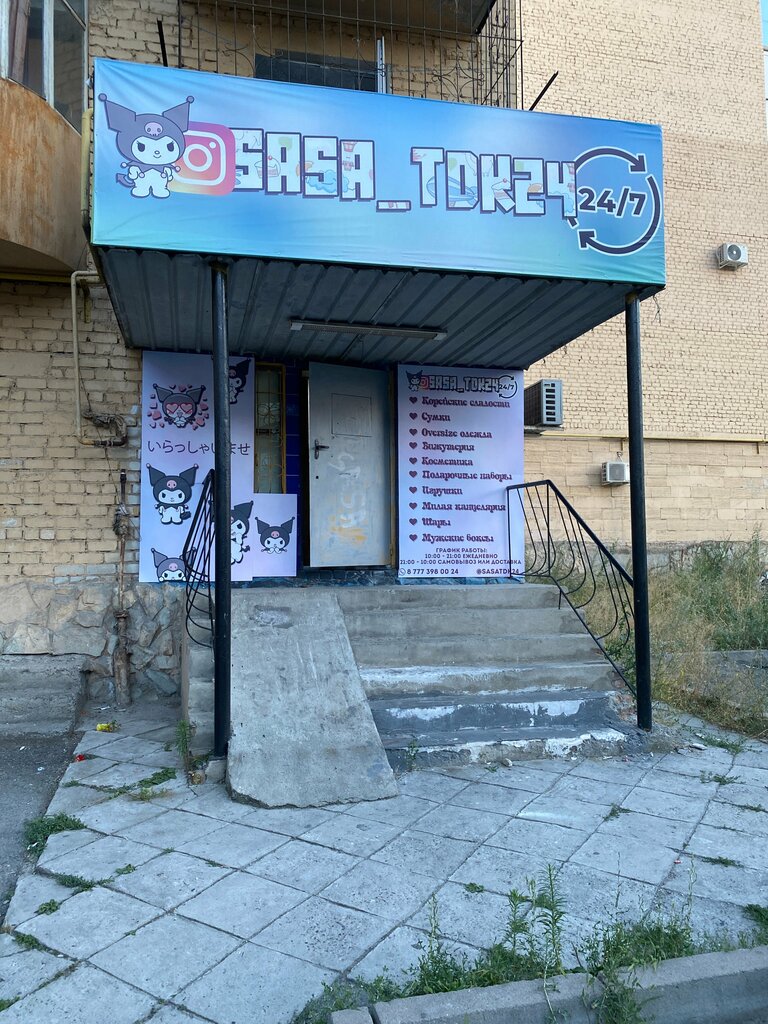 Anime mağazası Sasa Tdk, Taldıkorgan, foto