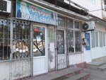 Derzi (Mеmmеdеli Sеrifli Street No:22A), terziler  Bakü'den