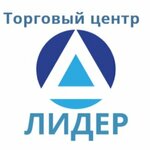 Лидер (ulitsa Levanevskogo No:40), kazan ve kazan ekipmanları  Niandoma'dan