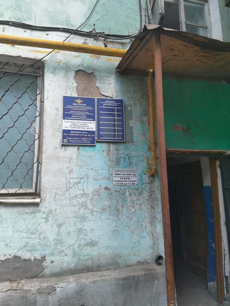 Sivil toplum kuruluşları Труженики тыла и ветераны труда, Samara, foto