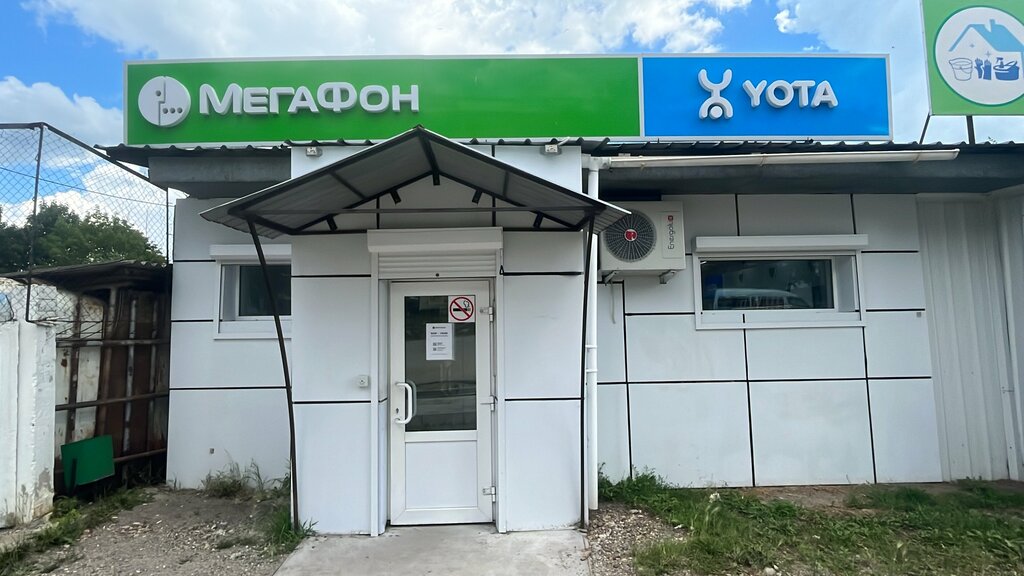 GSM operatörleri MegaFon - Yota, Amursk Bölgesi, foto