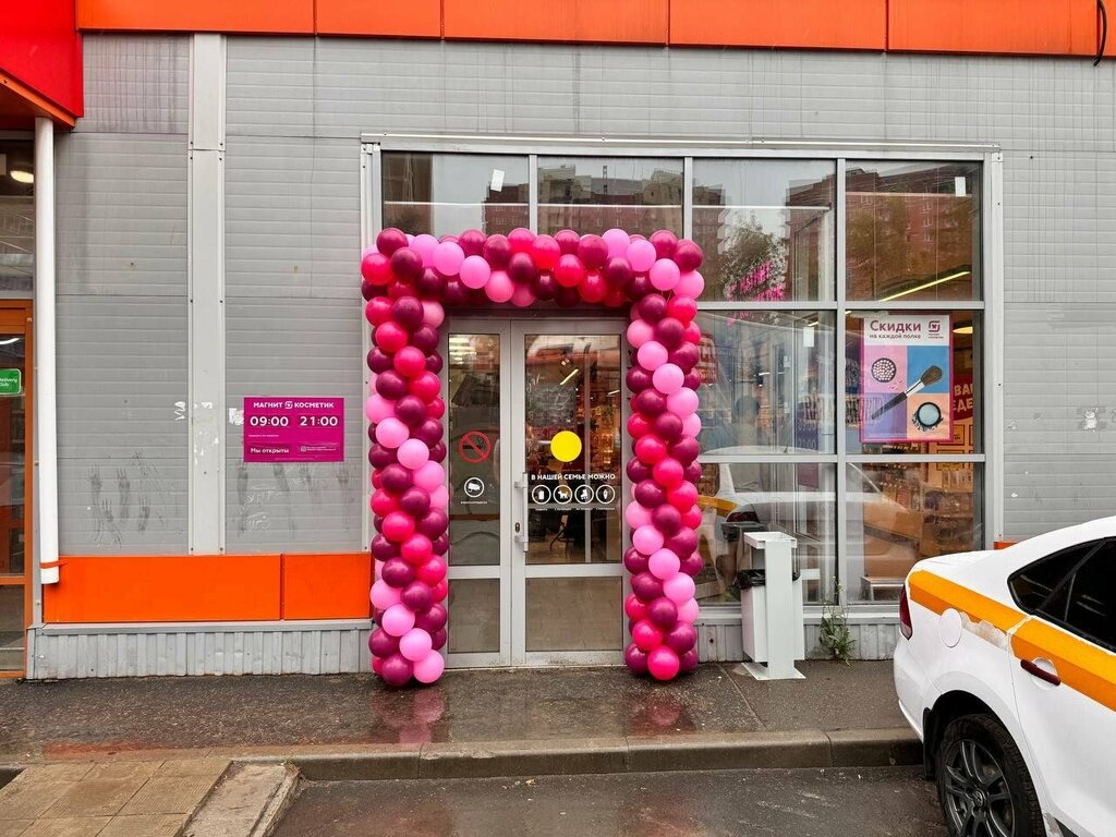 Kozmetik ve parfümeri mağazaları M. Kosmetik, Balaşiha, foto