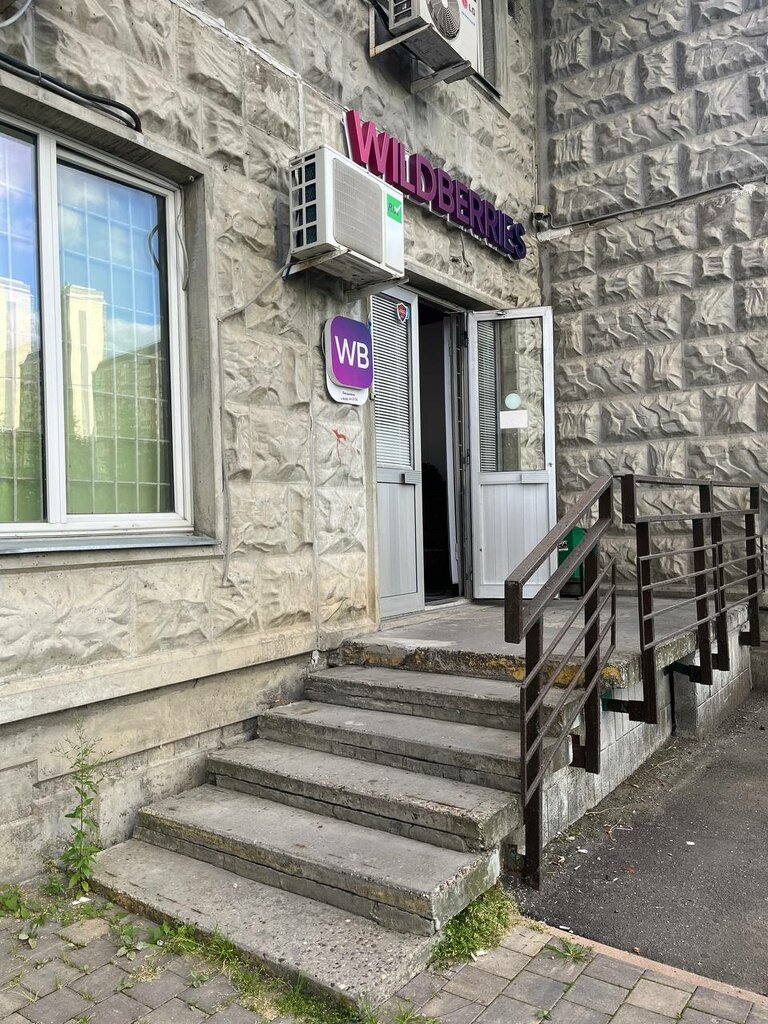 Ev hizmetleri Дом быта, Moskova, foto