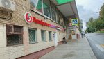 Ozon Box (Bolshye Kamenschiki Street No:21/8), parsel otomatı  Moskova'dan