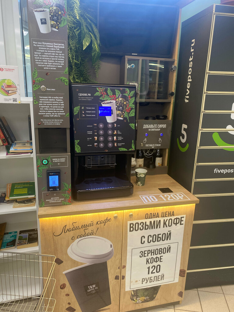 Al götür kahve Take & Wake, Moskova, foto