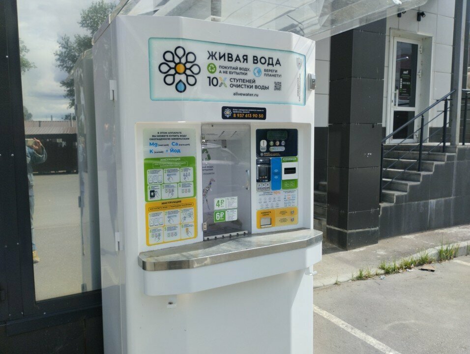 Su otomatı Живая вода, Kazan, foto