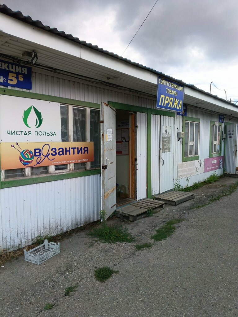 Ev temizlik ürünleri Чистая польза, Ulyanovsk, foto