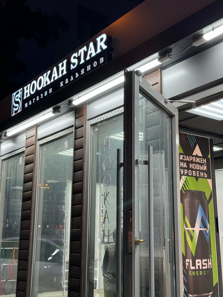 Tütün, sigara mağazaları Hookahstar, Kazan, foto