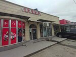 Lider (Lori Region, Vanadzor, Renaissance Street), market  Vanadzor'dan