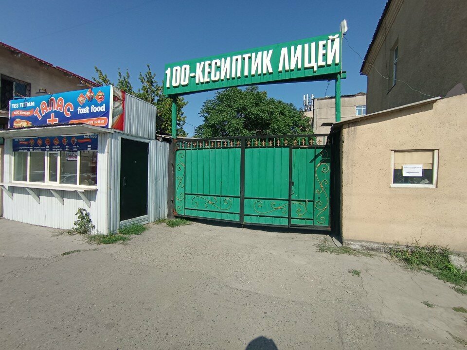 Lise Professional Lyceum No. 100, Bişkek, foto