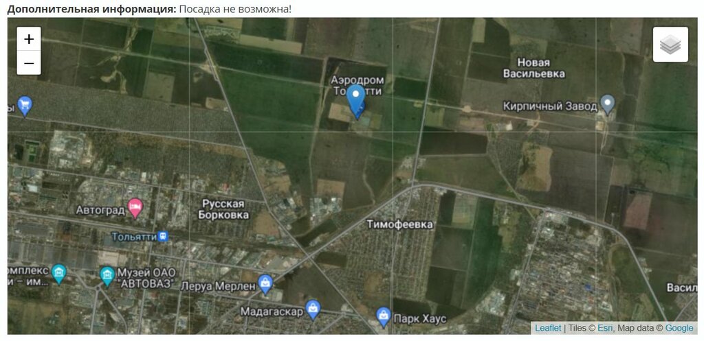 Havaalanları An airport Tolyatti, Samarskaya oblastı, foto