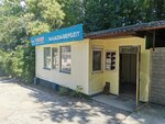 International Freight Transport - Transaf Logistics (Chisinau, sectorul Botanica), lojistik firmaları  Kişinev'den