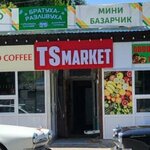 TS Market (Ádı Sháripov kóshesi No:19), market  Almatı'dan