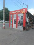 Продукты (Ryabikova Street No:85Б), market  Ulyanovsk'tan