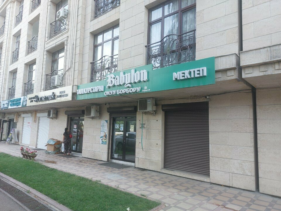 Yabancı dil kursları Babylon, Osh, foto