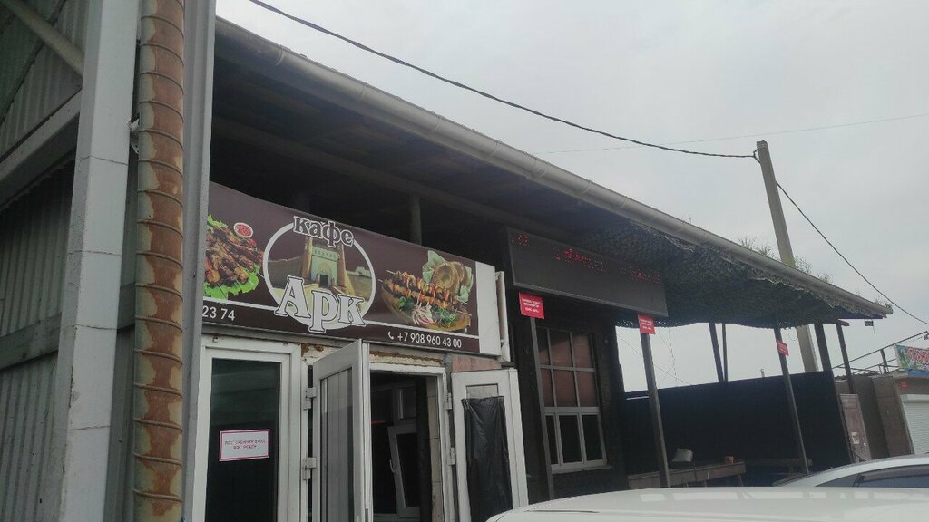 Kafe Арк, Vladivostok, foto