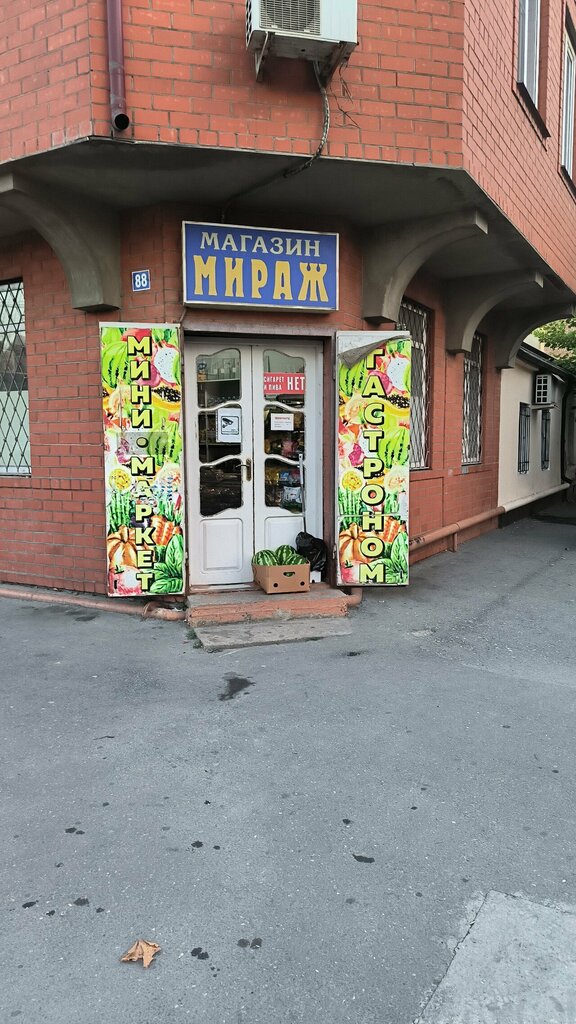 Market Мираж, Makhachkala, foto