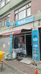 Serhat Pet Shop (İstanbul, Fatih, Eski Alipaşa Cad., 62), petshop  İstanbul'dan