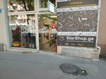 Fizo socks (Vazha Pshavela avenue No:10), giyim mağazası  Tiflis'ten