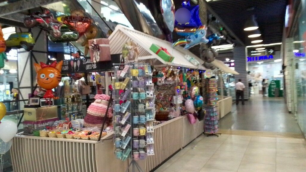 Hediyelik eşya mağazaları Упаковка подарков и гелиевые шары, Moskova, foto