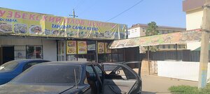 Plov № 1 (Almaty oblysy, Qarasaı aýdany, Kaskelen, ulitsa Bauyrzhana Momyshuly), kantin, yemekhane  Kaskelen'den