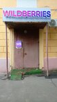 Wildberries (Dzerzhinskogo Street No:9), teslimat noktası  Kolomna'dan